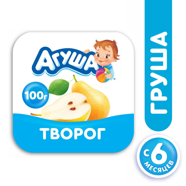 Творог детский фруктовый Агуша Груша 3.9% 100г с 6 месяцев - купить с ...