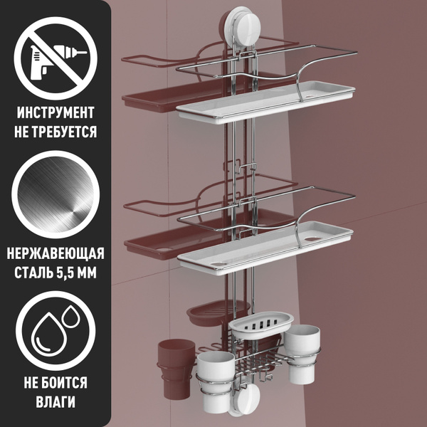 Полка для ванной комнаты Booco 3 ярусная - купить по выгодным ценам в интернет-магазине OZON ...