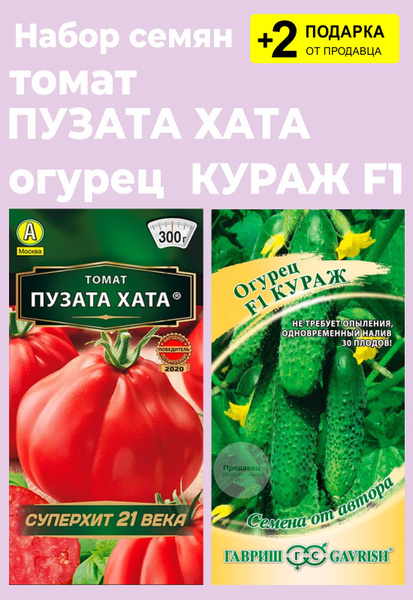 Огурцы, Томаты Проверенные семена Пузата хата - купить по выгодным ...