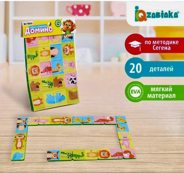 Настольная игра Домино детское IQ-ZABIAKA "Найди половинку",по методике Монтессори 20 элементов ...