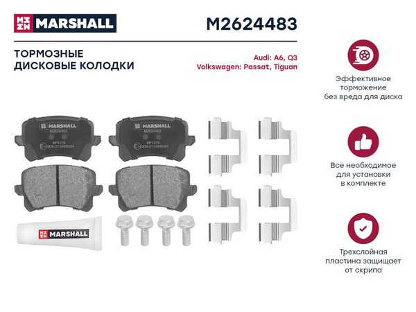 Тормозные колодки задние Audi A6 05- / Q3 11-; Haval H6 15-; Volkswagen ...