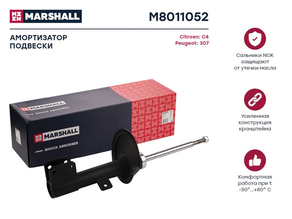 Амортизатор газовый передний правый Peugeot 307, Citroen C4 /кросс ...