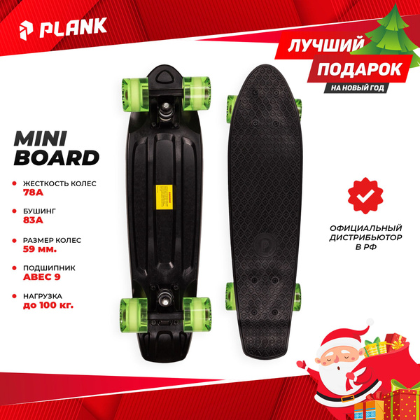 Круизер PLANK MINIBOARD (ЧЕРНЫЙ) 55.4 - купить по выгодной цене в интернет-магазине OZON (624649307)