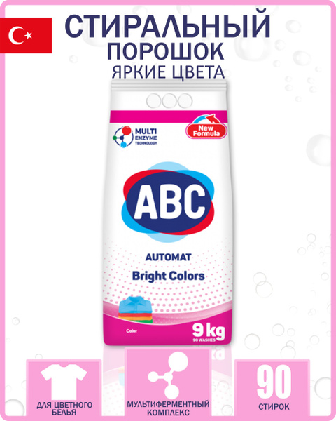 Стиральный порошок ABC для цветного / Яркий цвет 9 кг / Турция - купить ...