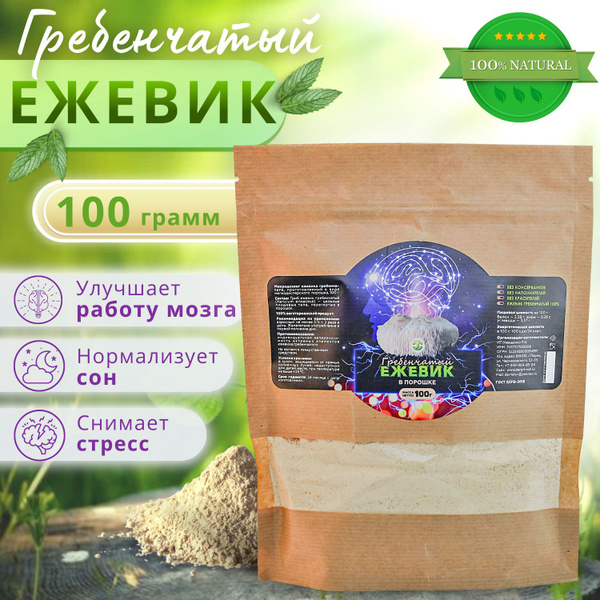 Грибы сушеные Ежовик гребенчатый 100г. 1шт. - купить с доставкой по ...