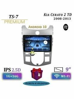 Штатная магнитола TS-7/Kia CERATO 2 F2/Киа Церато 2 F2/Серато / 1+16GB / магнитола Android 10 ...