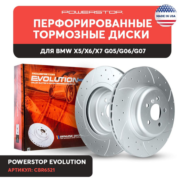 Диски 2шт. тормозные задние PowerStop Evolution с перфорацией и ...