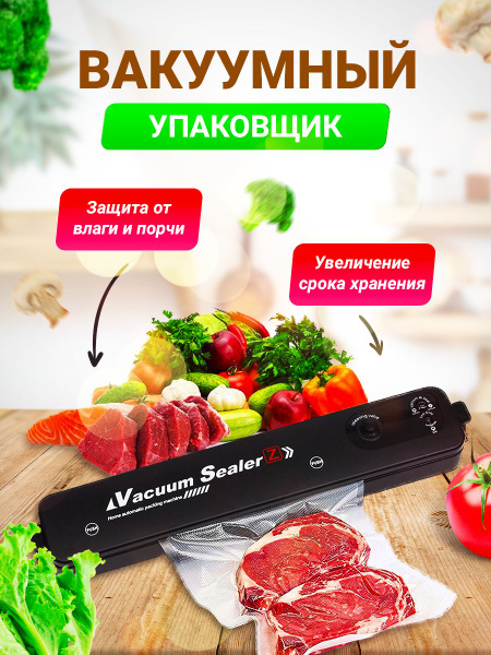 Запайщик портативный Vacuum Sealer Z Z - купить по доступным ценам в ...