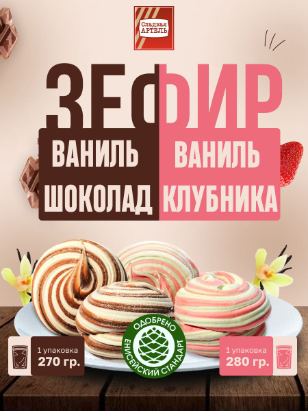 Зефир Сладкая Артель Ассорти натуральный воздушый диетический ...