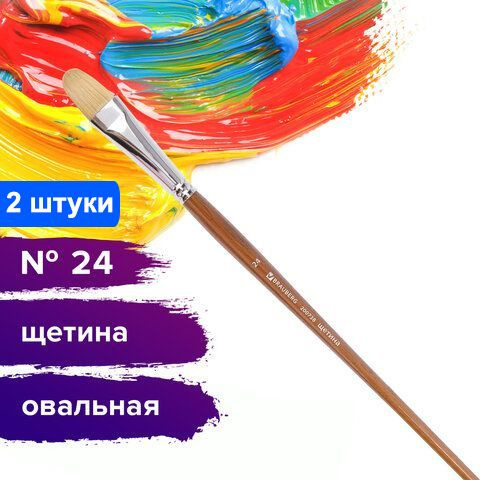Кисть художественная профессиональная щетина овальная № 24 длинная ...