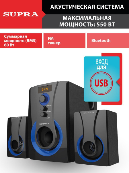 Портативная акустика Supra SMB-310 купить на OZON по низкой цене (824670846)