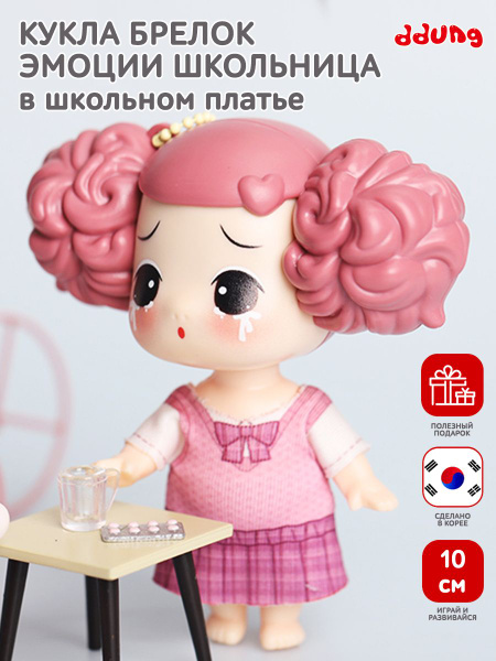 Кукла пупс для девочки DDung 10см купить на OZON по низкой цене (824727199)