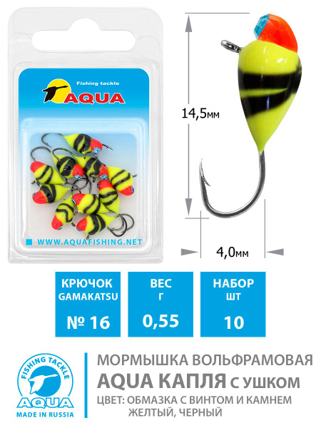 Мормышка вольфрамовая Капля с ушком обмазка c винтом и камнем желтая 3,2mm 0,55g №16 10шт купить ...