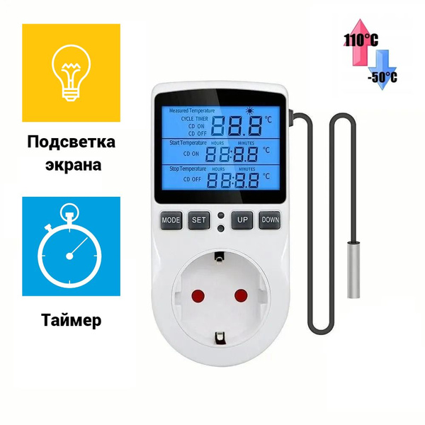 Терморегулятор/термостат RTC Терморегулятор в розетку с подсветкой Для ...