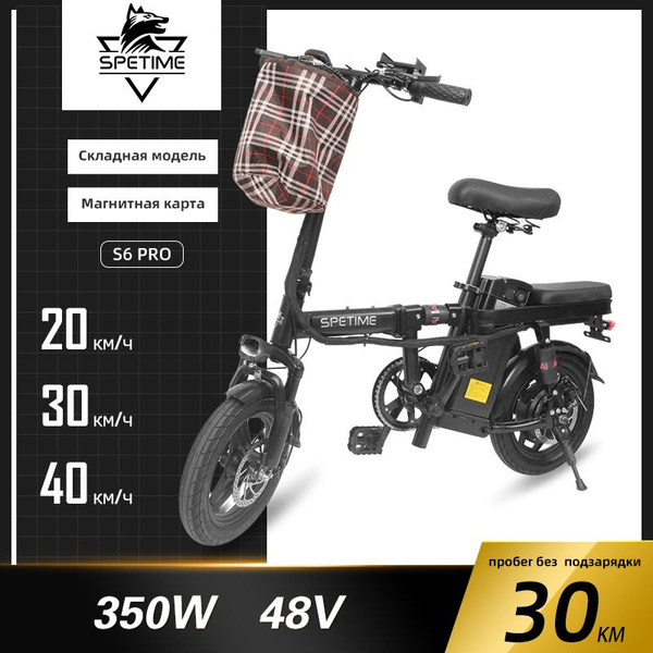 Электровелосипед Spetime S6 Pro 2022, 350 вт (48V/10Ah) - купить с доставкой по выгодным ценам в ...