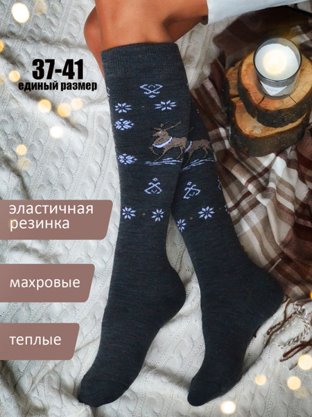 Гольфы VESH Новый год, 1 пара купить на OZON по низкой цене (720112649)