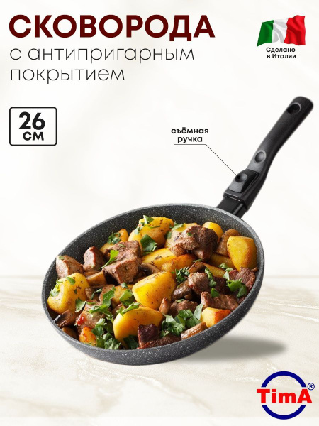 Сковорода TimA RF-1026, 26 см - купить по выгодным ценам в интернет ...