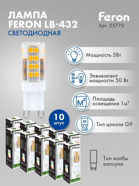 Светодиодная Лампочка Feron 4000 К - купить в интернет магазине OZON ...