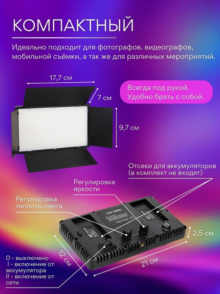 Видеосвет 600 / Профессиональный комплект светодиодной подсветки для ...