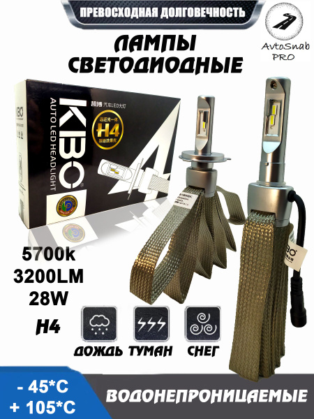 Лампа автомобильная KBO 12В/24В, 2 шт. купить по низкой цене с доставкой в интернет-магазине ...