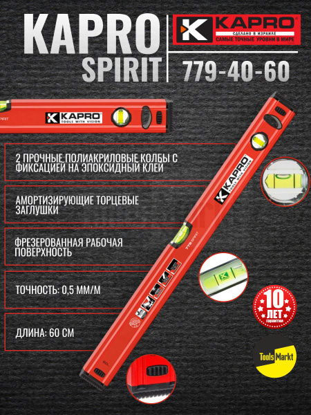 Уровень строительный 60 см KAPRO SPIRIT 779-40-60 фрезерованная ...