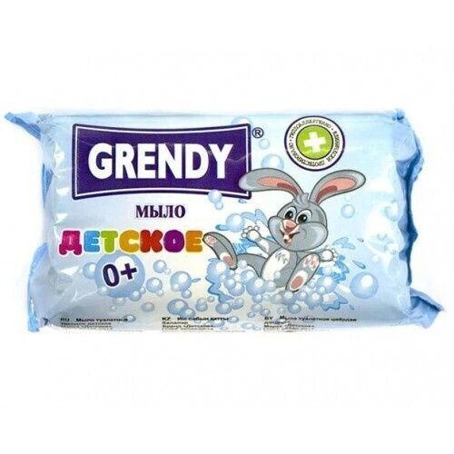 Мыло туалетное детское "Grandy" 200 гр (5 штук) - купить с доставкой по ...