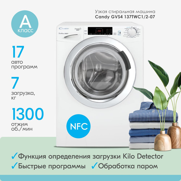 Стиральная машина Candy GVS GVS4 137TWC1/2-07, белый - купить по выгодной цене в интернет ...