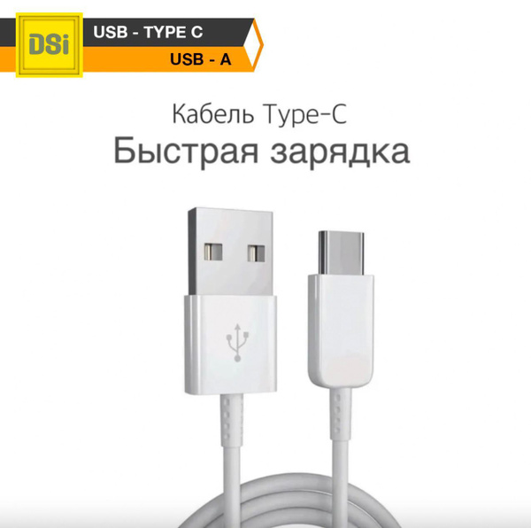Кабель USB Type-C DSI Accessories кабель type c 1 - купить по низкой ...