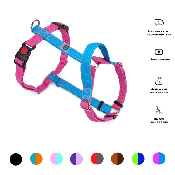 Шлейка с ручкой прогулочная анатомическая для средних и крупных пород ...