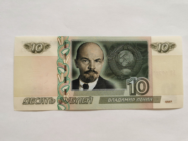 Сувенирная банкнота 10 рублей Владимир Ленин Россия купить c доставкой ...
