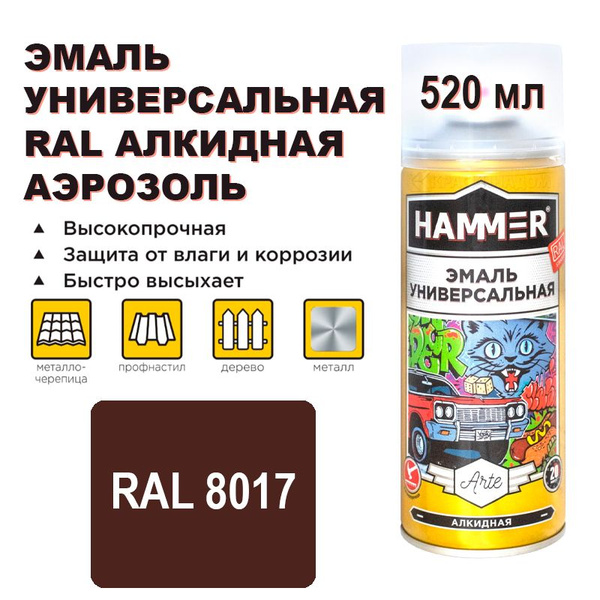 Аэрозольная краска HAMMER Эмаль универсальная аэрозольная алкидная ...