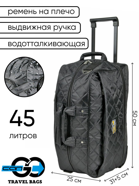 Cango Сумка на колесах - купить с доставкой по выгодным ценам в интернет-магазине OZON (852657939)