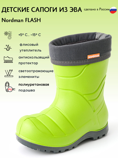 Сапоги резиновые Nordman - купить с доставкой по выгодным ценам в интернет-магазине OZON (423354349)