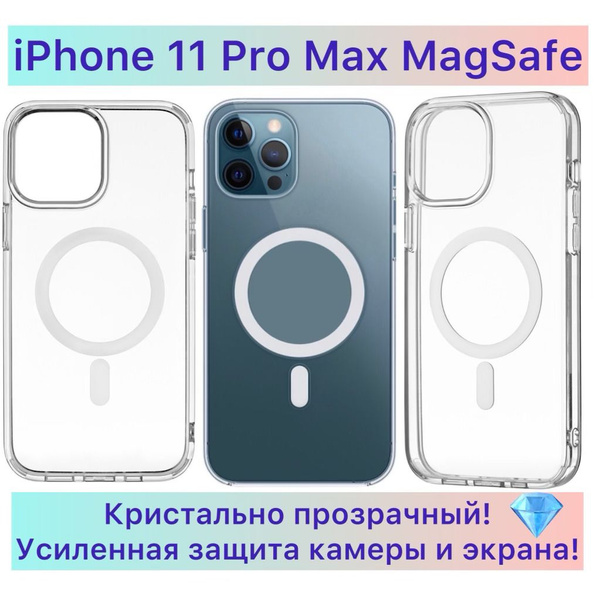 Чехол на айфон 11 про макс с поддержкой MagSafe / магсейф для iPhone 11 ...