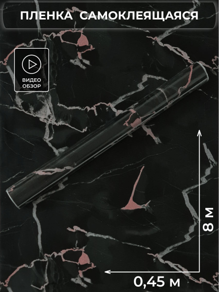 Самоклеящаяся пленка для мебели JADECO, Мрамор купить по выгодной цене ...