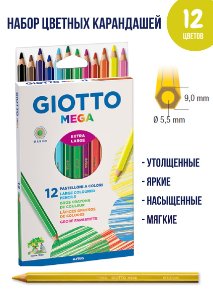 GIOTTO MEGA EXTRA LARGE цветные утолщенные карандаши для рисования 12 ...