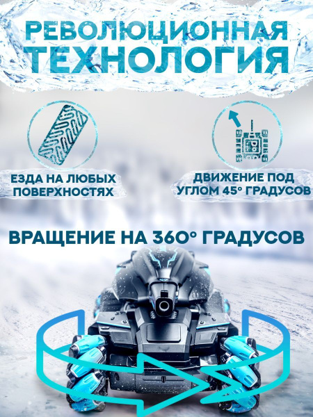 Танк гусеничный на радиоуправлении ; Танк на гусеницах стреляющий ...