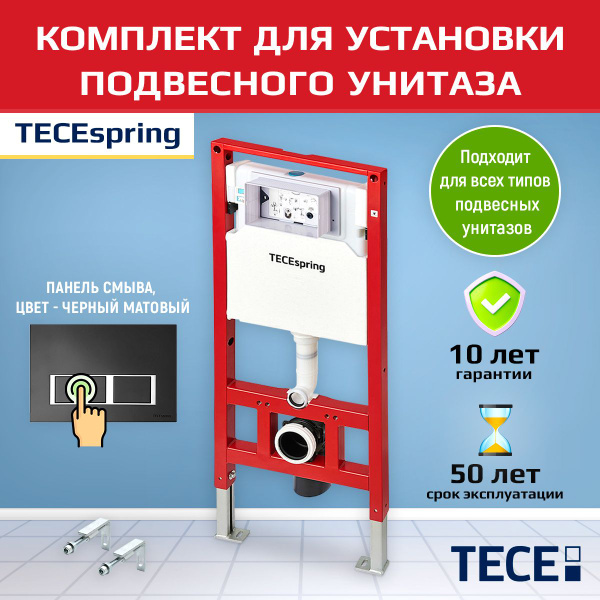 Инсталляция для унитаза TECEspring прямоугольная кнопка, пластиковая TECE Spring K955202 ...