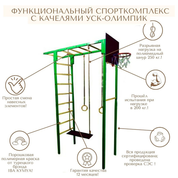Спортивный комплекс для дачи / детский уличный спорткомплекс с ...