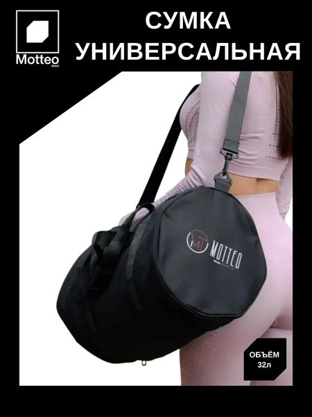 Сумка женская через плечо MOTTEO BRAND черная, большая спортивная на ...