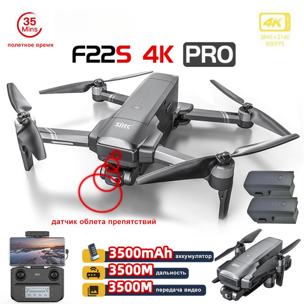 Квадрокоптер SJRC F22S OAS PRO 2-AXIS 4K EIS 5G GPS (2 АКБ) - F22S 4K ...