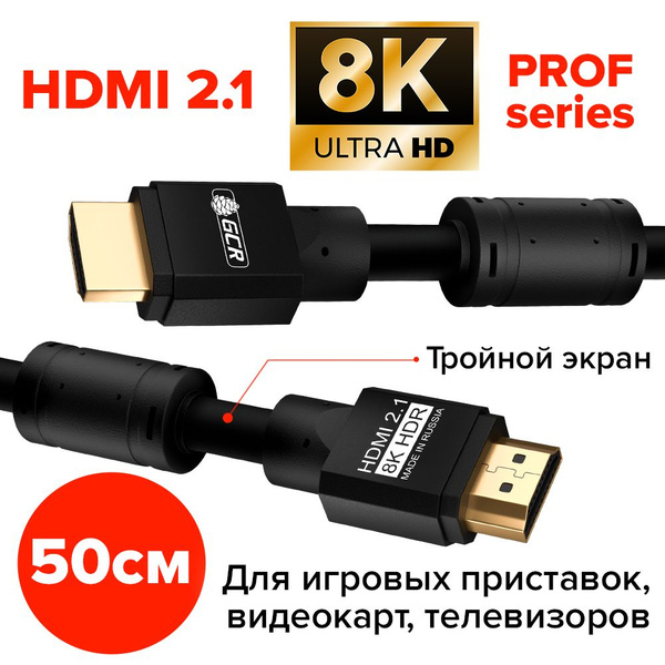 Кабель HDMI GCR GREEN CONE RETAIL HM461_HDMI 2.1 - купить по низкой цене в интернет-магазине ...