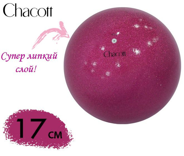 Мяч CHACOTT 17 см 644(Азалия) купить на OZON по низкой цене (865348029)