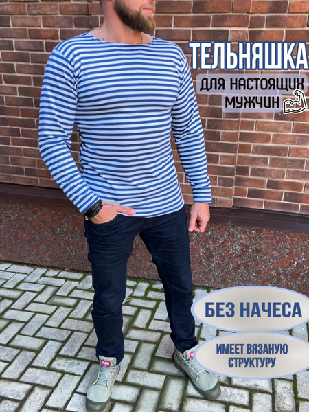 Тельняшка - купить с доставкой по выгодным ценам в интернет-магазине ...
