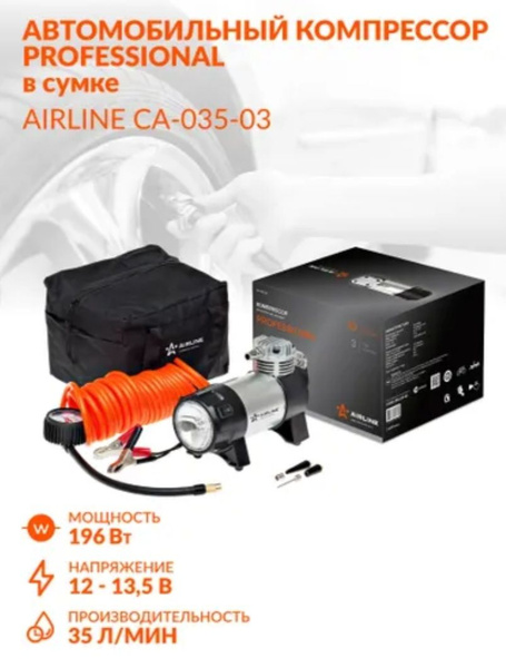 Компрессор Professional в сумке (35л/мин., 10 АТМ) AIRLINE CA-035-03 CA03503 для шин по низкой ...