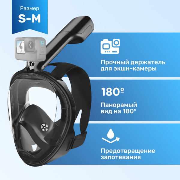 Подводная маска для снорклинга, размер S/M, цвет: черный - купить с ...