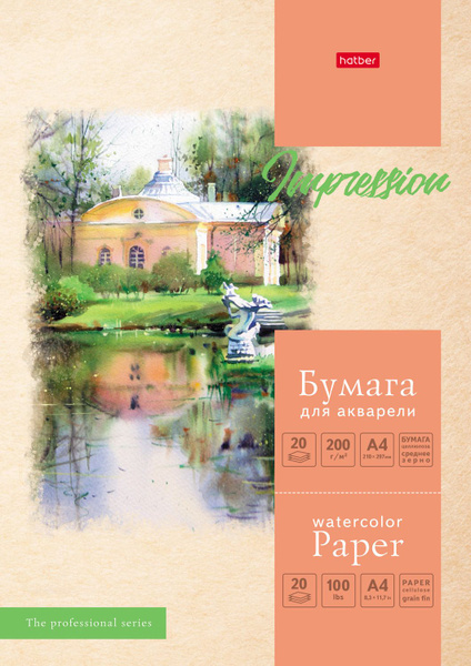 Набор акварельной бумаги Hatber 20 листов А4, 200 г/кв. м, в папке, с тиснением - купить с ...