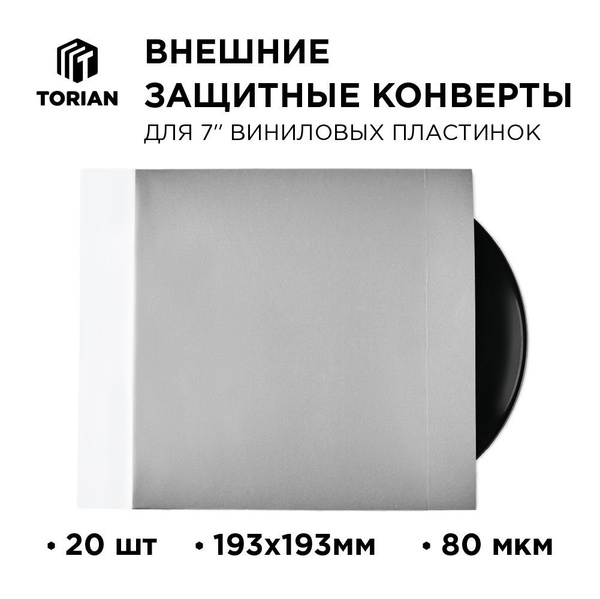 Внешний конверт пакет для виниловых пластинок TORIAN - Strong sleeves 7 ...
