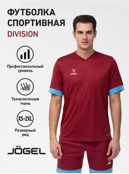 Футболка JOGEL, размер 46, 44, цвет бордовый, Полиэстер 100% - купить ...