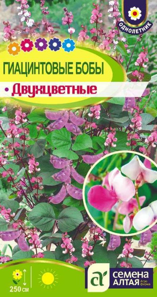 Долихос BoriNat 115967 - купить по выгодным ценам в интернет-магазине ...